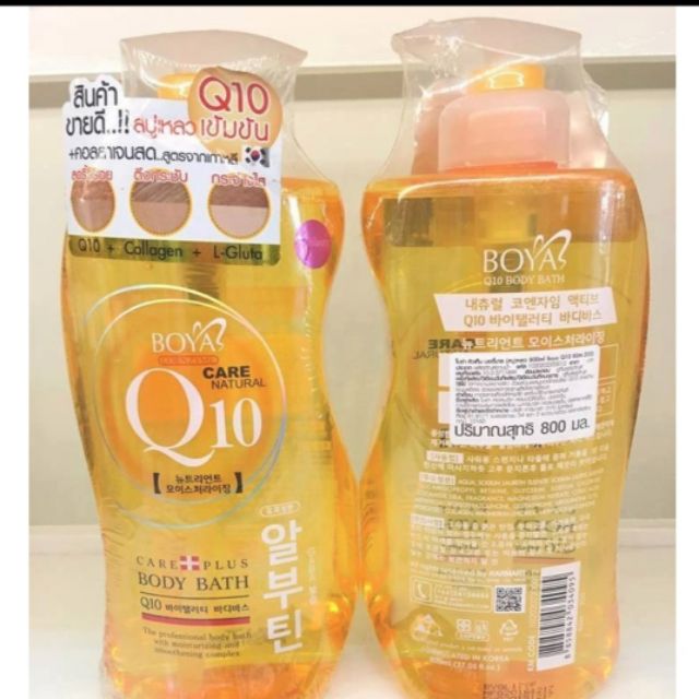 ของแท้*สบูเหลว เจลอาบน้ำ BOYA Q10 Bath 800ml | Shopee Thailand