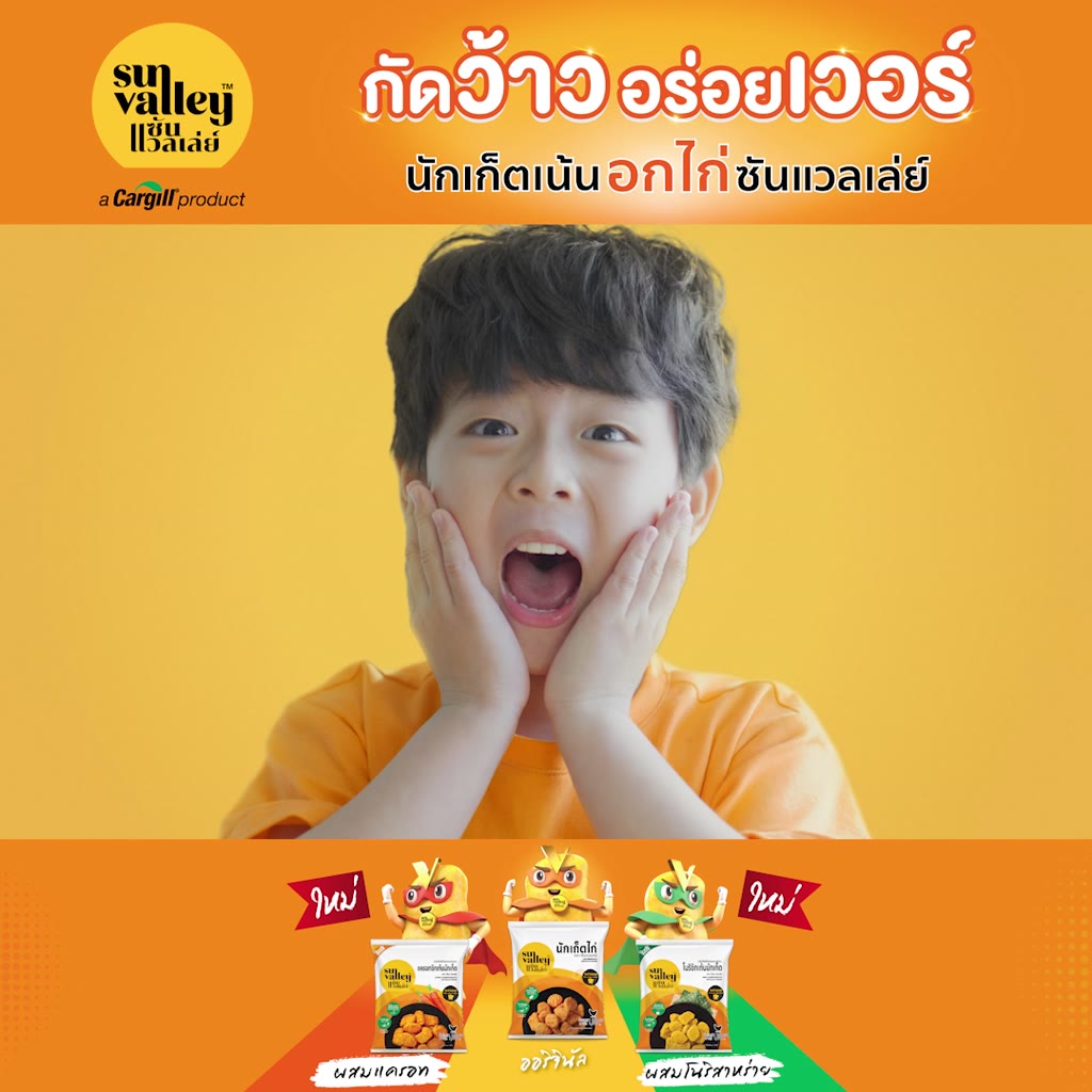 ซันแวลเล่ย์ นักเก็ตไก่ (Chicken Nugget Sun Valley Brand) 1 KG. | Shopee ...