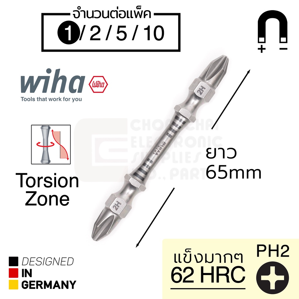 Wiha ดอกไขควง แฉก PH2 Torsion Zone สองปลาย ยาว65มม 1ดอก Double End ...