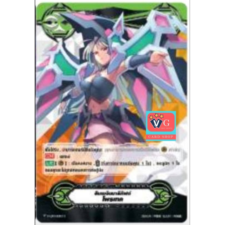 v-bt03 OR gift แยกใบ แวนการ์ด | Shopee Thailand