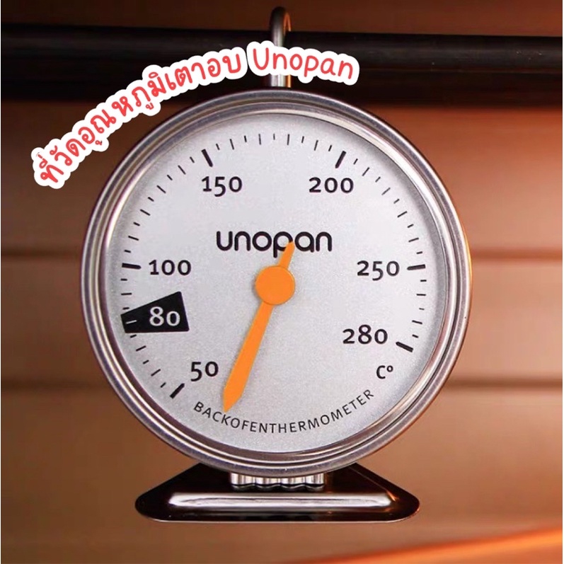 Unopan ที่วัดอุณหภูมิเตาอบ | Shopee Thailand