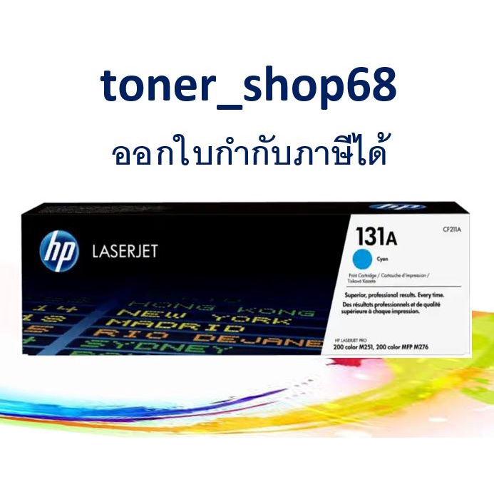 HP 131A C (CF211A) ตลับหมึกโทนเนอร์ สีฟ้า ของแท้ Cyan Original Laser ...
