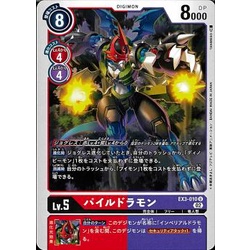 DIGIMON CARD GAME แยกใบ ภาษาญี่ปุ่น EX3 ระดับ U C | Shopee Thailand