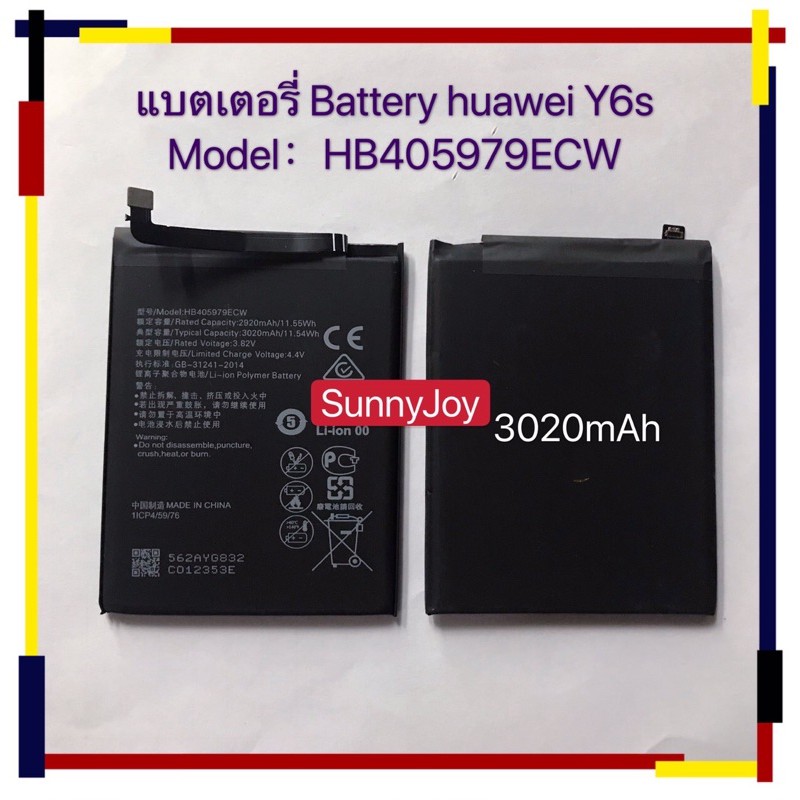 แบตเตอรี่ Battery Huawei Y6s | Shopee Thailand