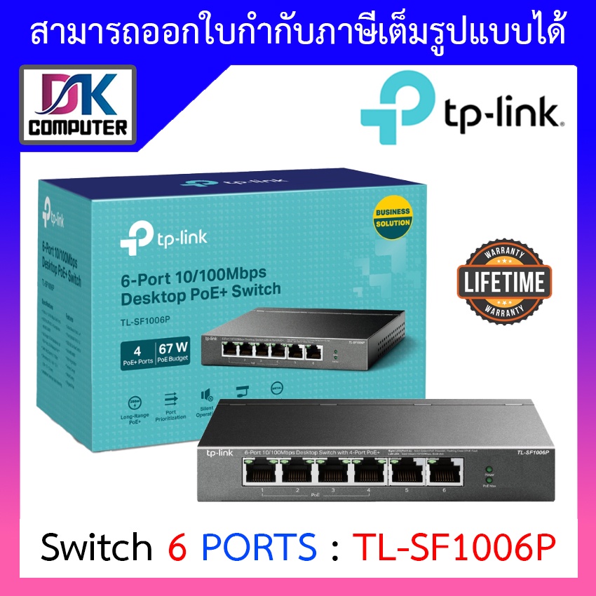 TP-Link สวิซ์ 6-Port 10/100Mbps Desktop PoE Switch with 4-Port PoE+ ... TP-Link สวิซ์ 6-Port 10/100Mbps Desktop PoE Switch with 4-Port PoE+ ...