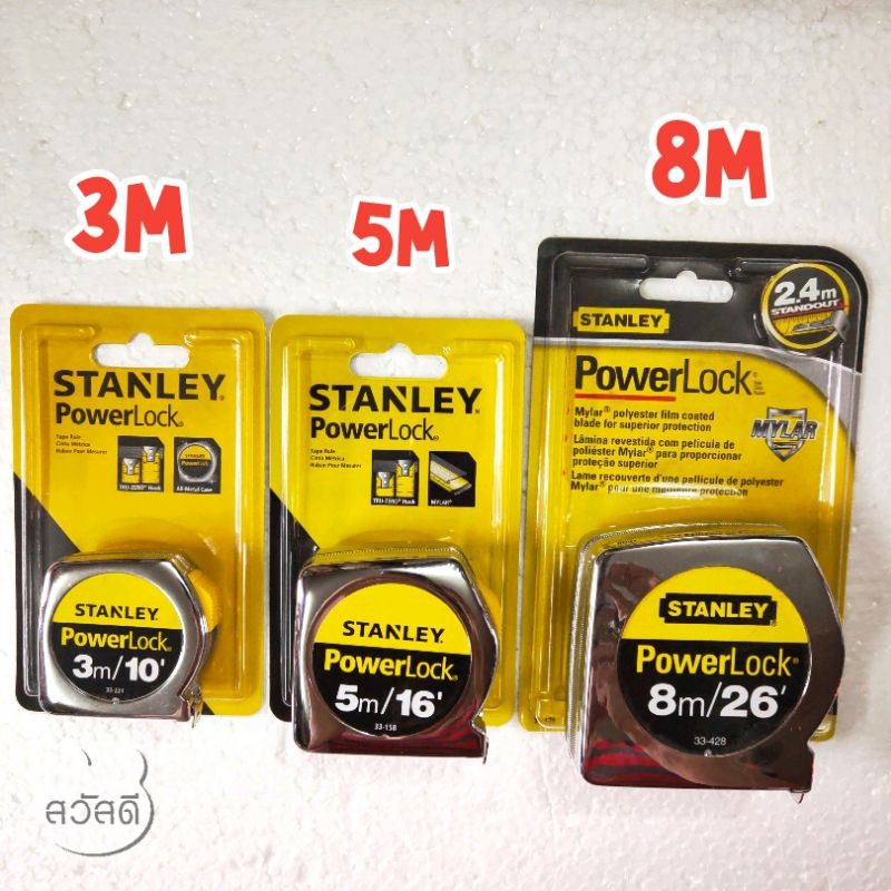 ตลับเมตรSTANLEY POWERLOCK ของแท้ 3m 5m 8m | Shopee Thailand