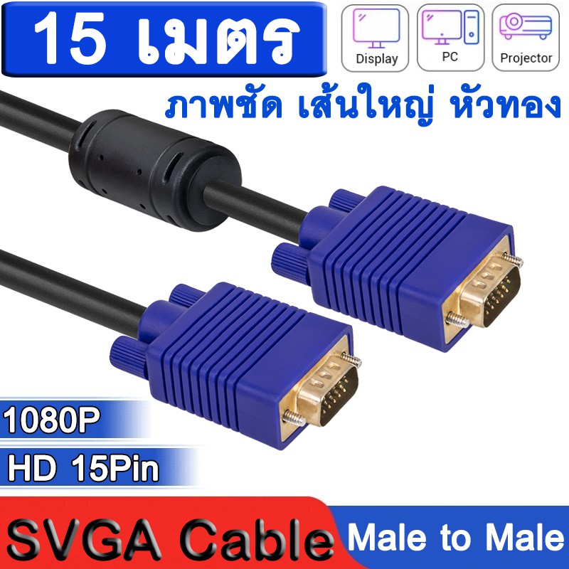 สาย Super VGA สาย RGB 1080P VGA Cable Double with Ferrite Rings SVGA ...