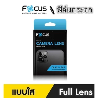 FOCUS SCREEN PROTECTOR, ร้านค้าออนไลน์ | Shopee Thailand