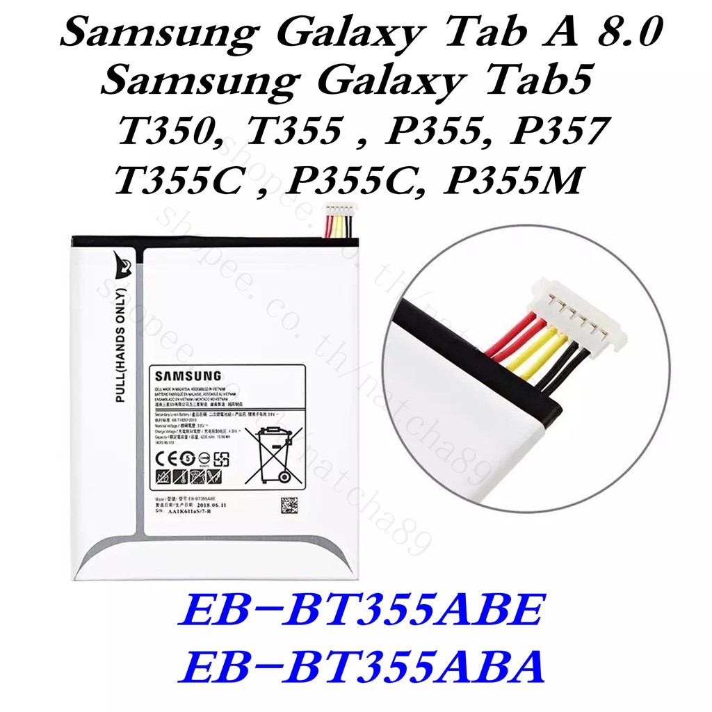แบตเตอรี่ Sasun Galady Tab A 8.0 (T350, T355 , P355, P357 ,T355C ...