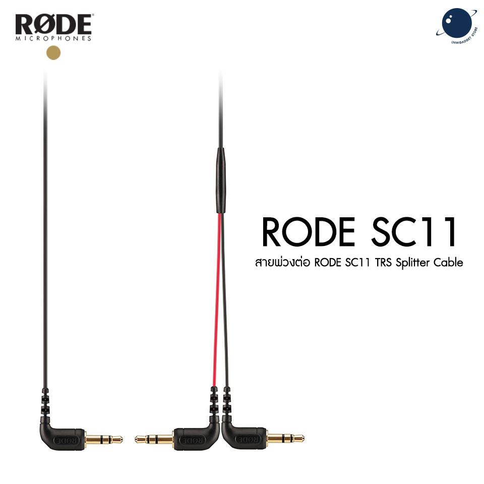 Rode SC11 ประกันศูนย์ไทย | Shopee Thailand