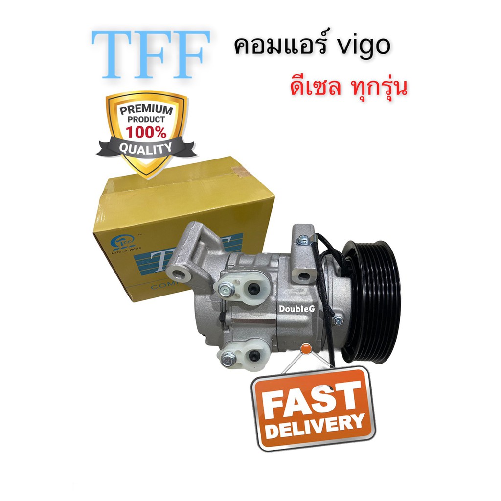 คอมแอร์ วีโก้ ดีเซล ทุกโฉม (TFF) Compressor Vigo DIESEL คอมเพลสเซอร์ วี ...