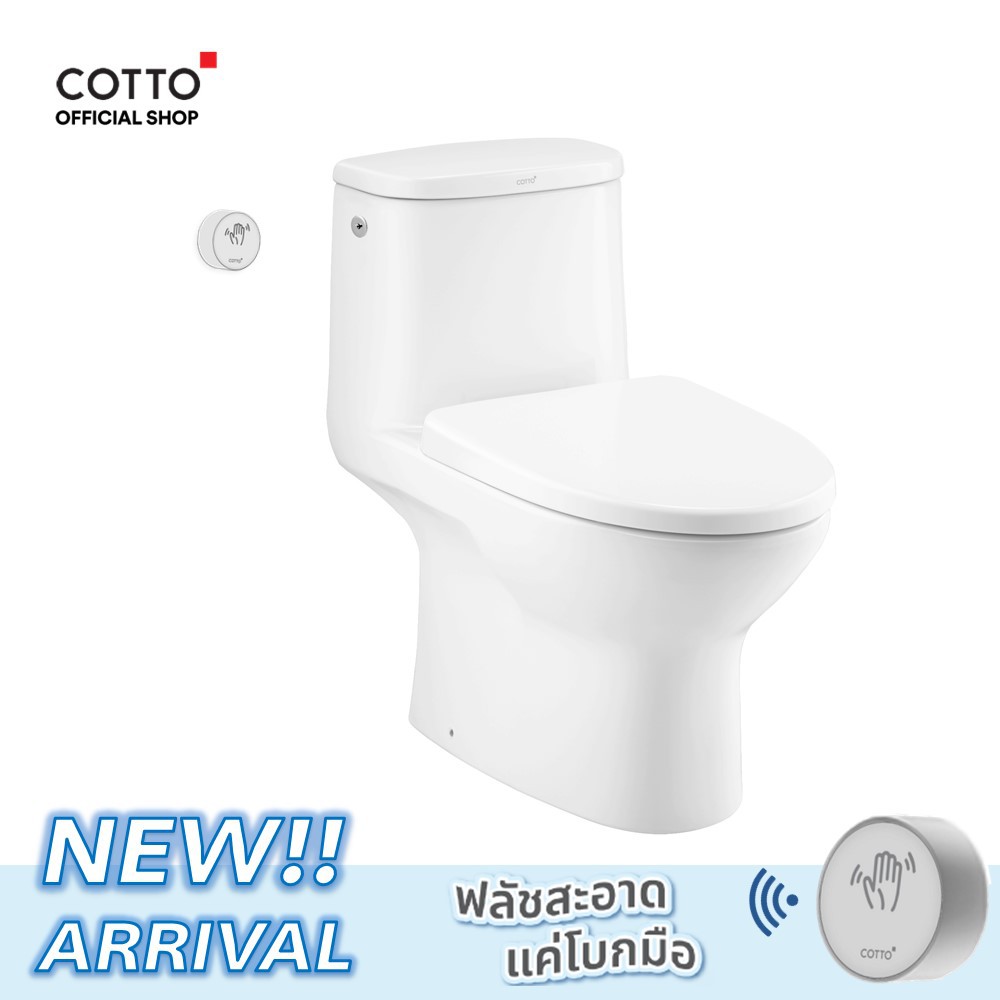 COTTO สุขภัณฑ์เซ็นเซอร์โบกชำระล้าง รุ่น C105327(N) Micc Touchless พร้อม ...