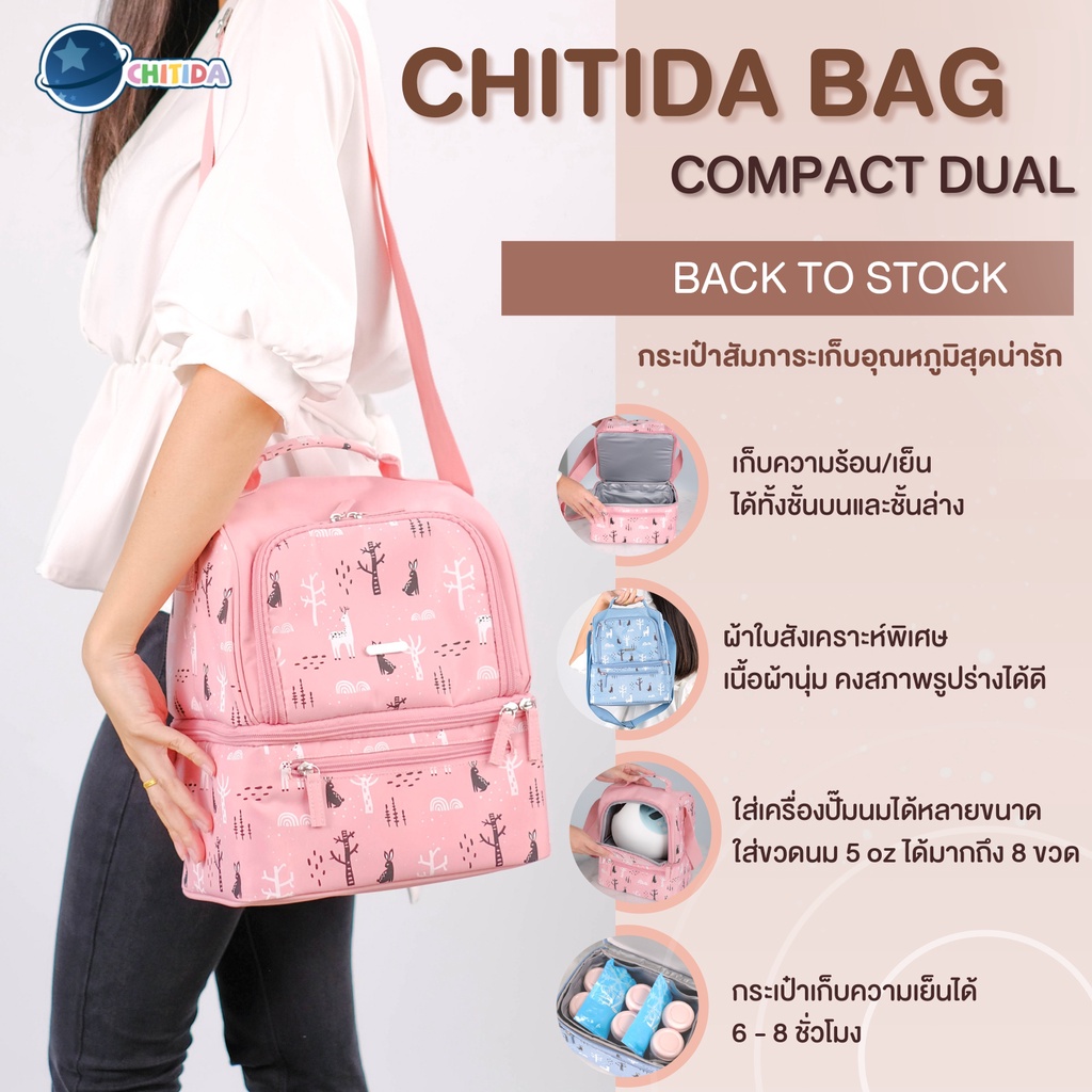 Chitida กระเป๋าเก็บอุณหภูมิ กระเป๋าใส่เครื่องปั๊มนม เก็บความเย็นร้อนได้ ...