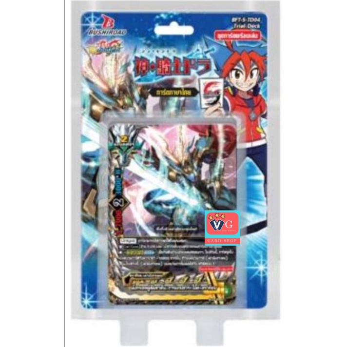 S-TD04 ดราก้อนกาก้า Drakinght G boost ShinTd04 บัดดี้ไฟท์ | Shopee Thailand