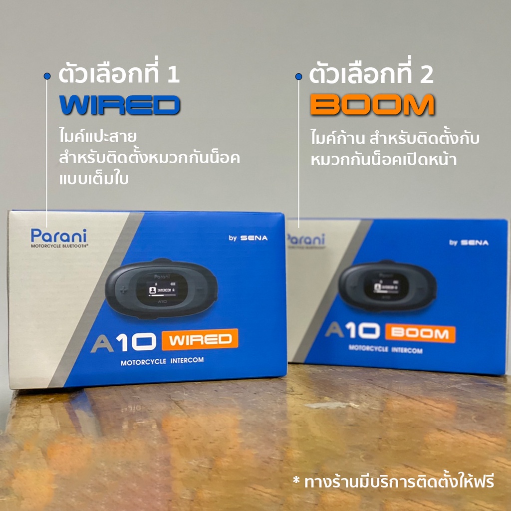 บลูทูธติดหมวกกันน็อค Parani A10 WIRED,BOOM ตัวใหม่ล่าสุด ของแท้100% รับ ...