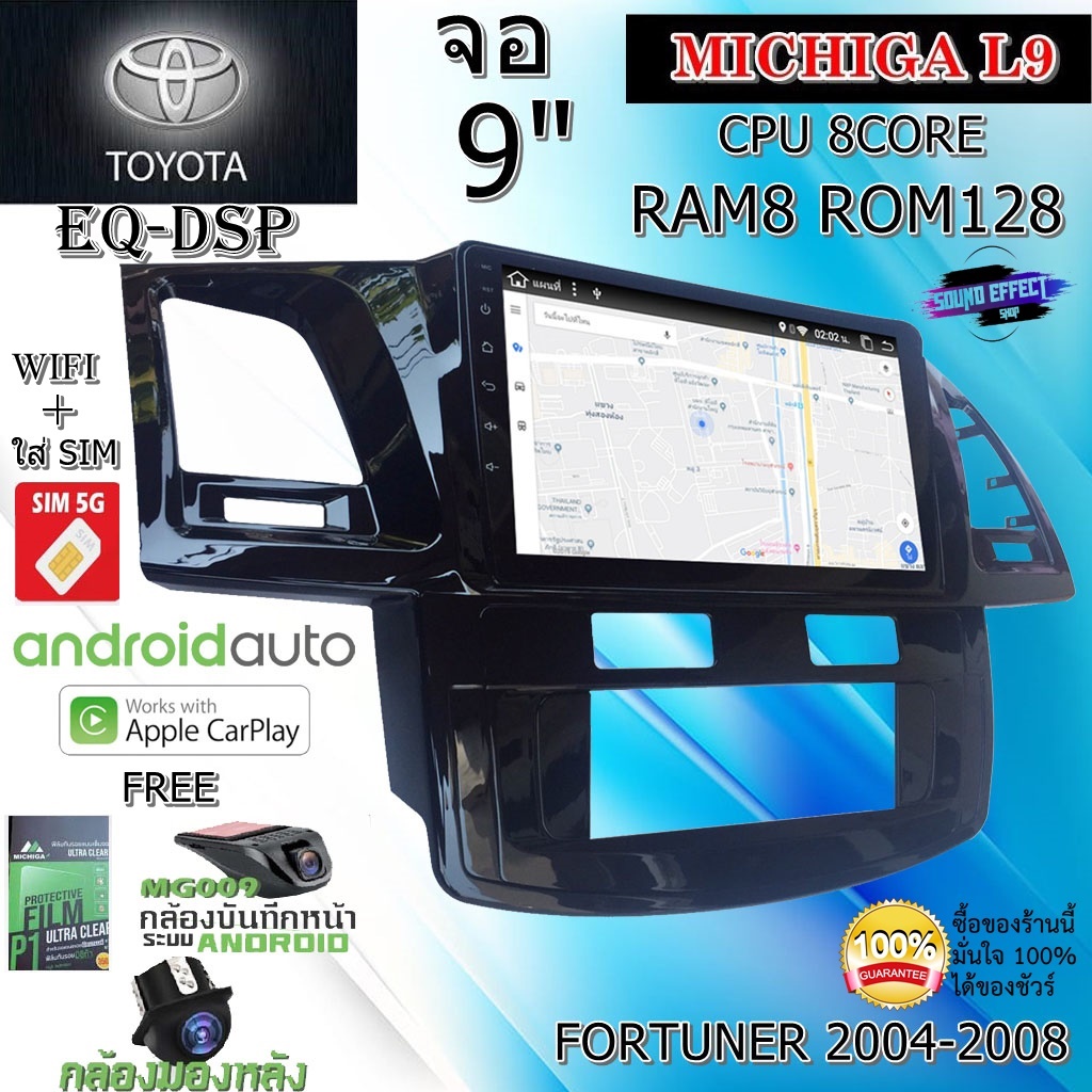 วิทยุจอแอนดรอย TOYOTA FORTUNER 2004-2008 MICHIGA L9 CPU 8CORE RAM8 ...