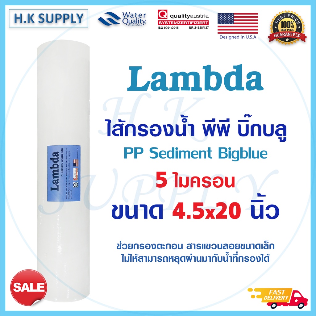 Lambda bigblue TEMA Unipure ไส้กรองนํ้า PP Big blue 4.5 x 20 นิ้ว Sediment COLANDAS HDK Pentair ...