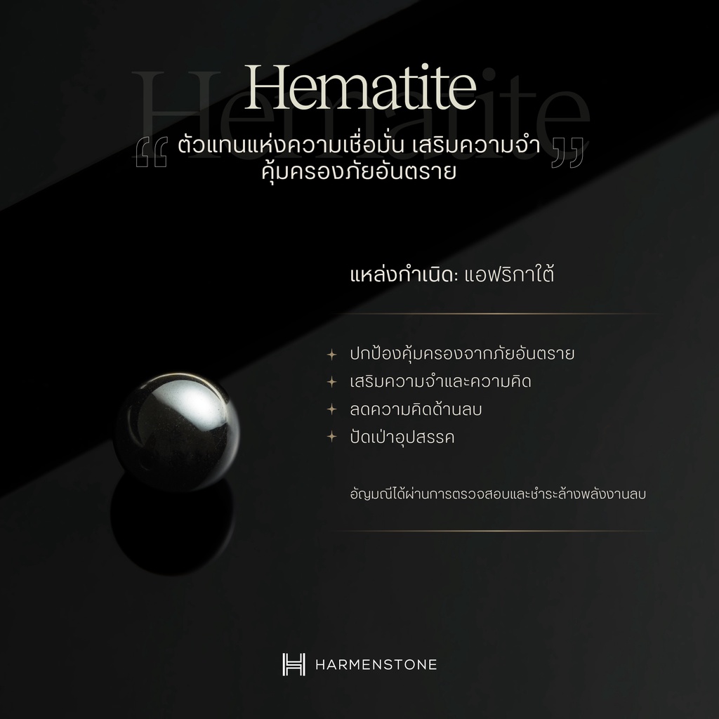 Harmenstone กำไลหิน Rarity I (อัญมณีหินธรรมชาติเกรดพรีเมียม) "Voucher ...