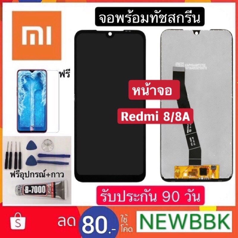หน้าจอ Redmi 8/8A จอ จอชุด จอ+ทัช จอxiaomi จอRedmi 8/8A LCD Display ...