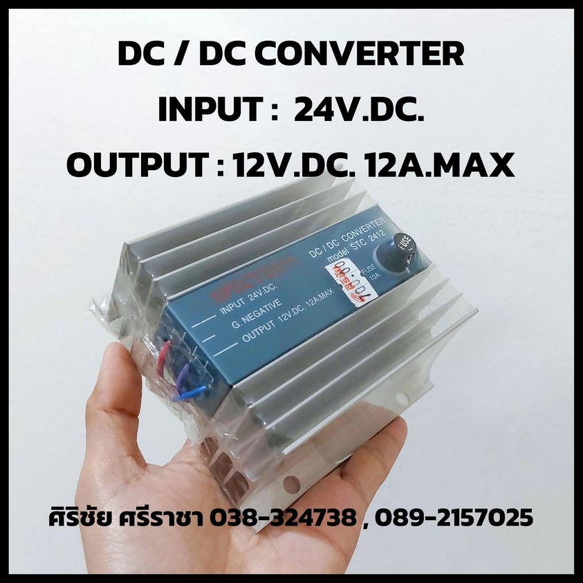 DC/DC CONVERTER INPUT : 24V.DC. OUTPUT : 12V.DC. 12A.MAX | Shopee Thailand