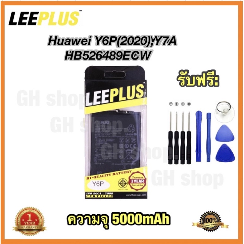 แบตเตอรี่ huawei Y6P,Y6p(2020),Y7A,HB526489EEW ยี่ห้อ leeplus แท้ ...