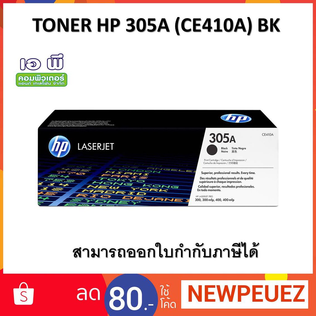 HP 305A Black Original LaserJet Toner Cartridge (CE410A) (ออกใบกำกับ ...