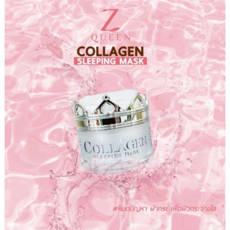 Z QUEEN Collagen ซีควีน 💥คอลลาเจนสลิปปิ้งมาร์คฟื้นฟูผิวหน้าเร่งด่วน ...