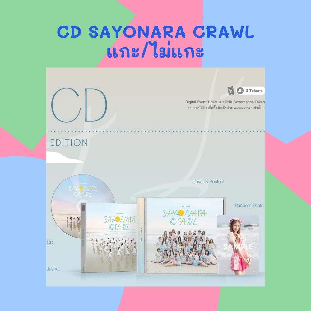 BNK48 SAYONARA CRAWL CD แกะแล้วไม่มีรูป / ยังไม่แกะมีรูป | Shopee Thailand