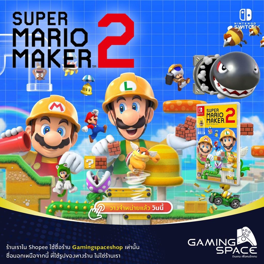 Nintendo Switch : SUPER MARIO MAKER 2 (US/ASIA) | Shopee Thailand
