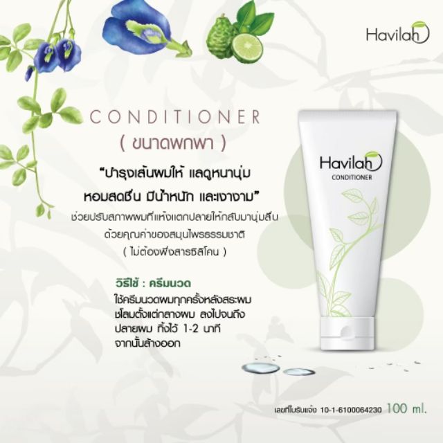 Havalah ครีมนวดผม 100ml. ป้องกันเสียผมร่วง | Shopee Thailand