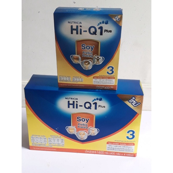 HI-Q1+Soyสูตร3ขนาด1,600+400กรัมพร้อมส่ง | Shopee Thailand