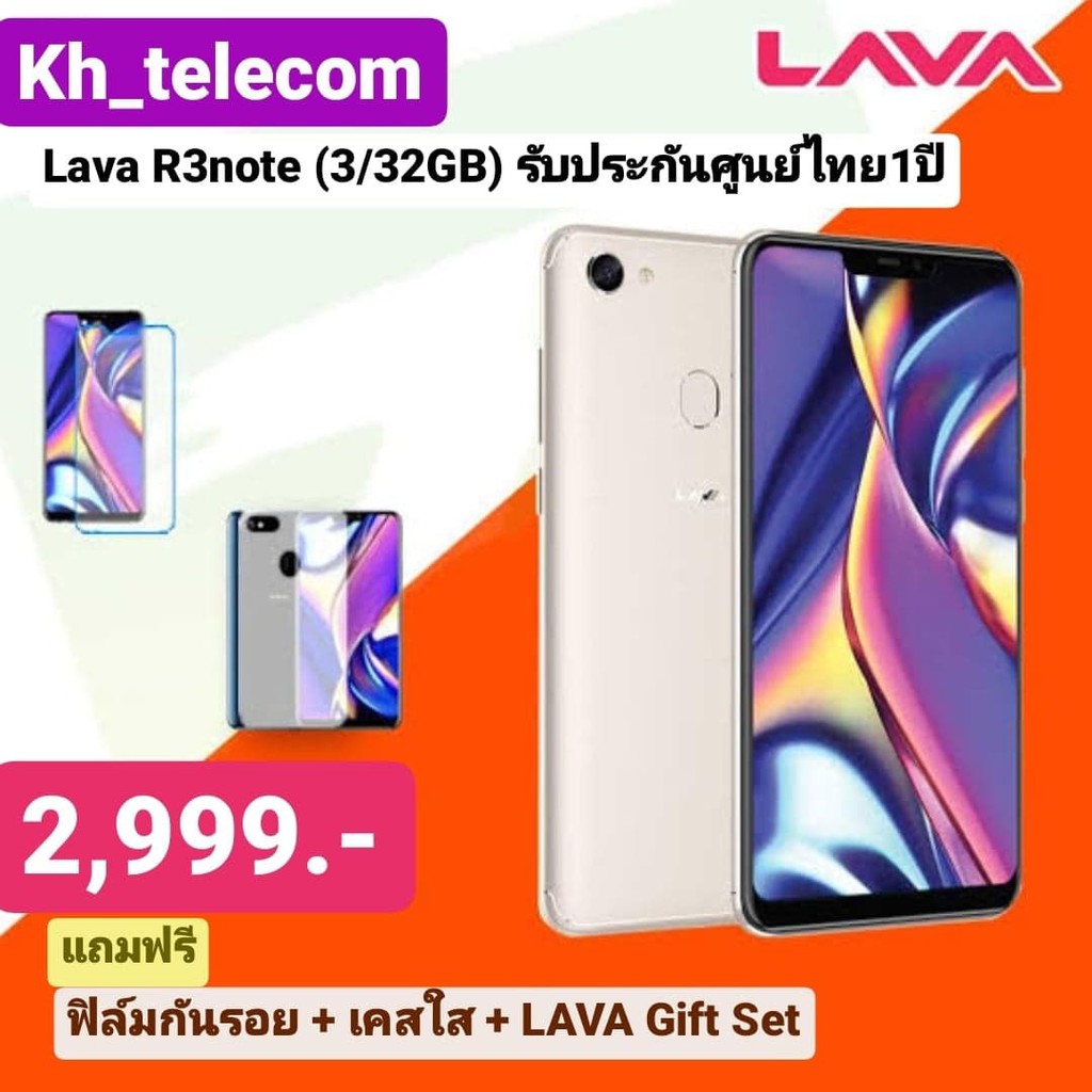 LAVA R3 Note 4G (Ram3/Rom32GB) จอ6.22" แบตเตอร์รี่ 3260mAh สแกน ...