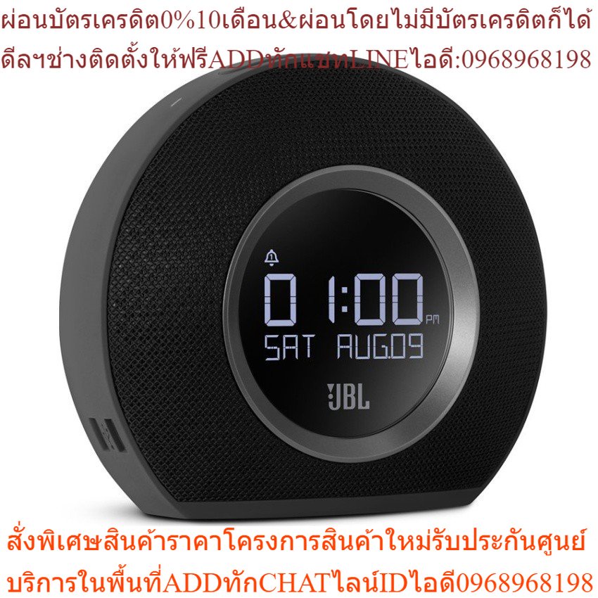JBL Horizon Bluetooth Clock - Black | Shopee Thailand