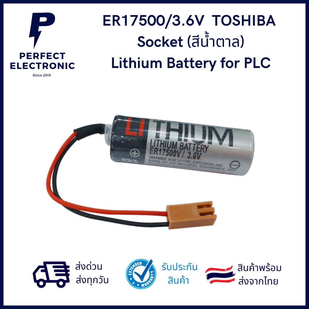 ER17500/3.6V TOSHIBA Socket (สีน้ำตาล)แบตเตอรี่ ลิเธียม Lithium Battery ...