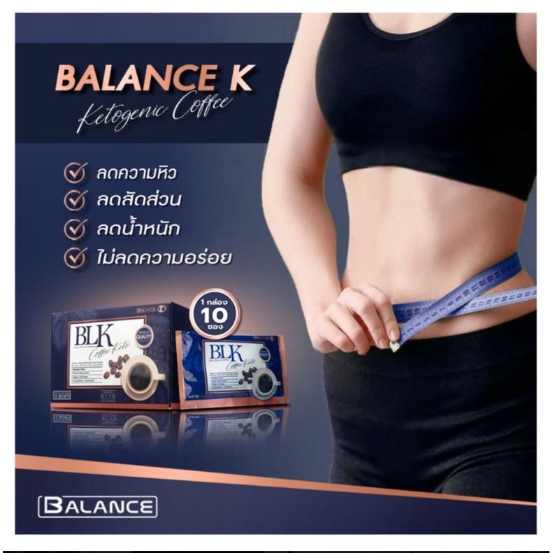 ผลิตภัณฑ์ Balance K [บีแอลเค] 1 กล่อง (10 ซอง) | Shopee Thailand