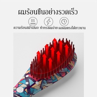 หวีผมไฟฟ้า WellSkins ZF105 Straightener Curl Hair Comb แปรงหวีผมไฟฟ้า ...