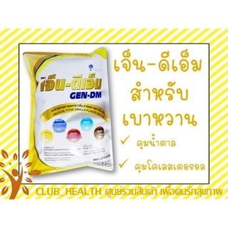 gen dm ราคาพิเศษ | ซื้อออนไลน์ที่ Shopee ส่งฟรี*ทั่วไทย!
