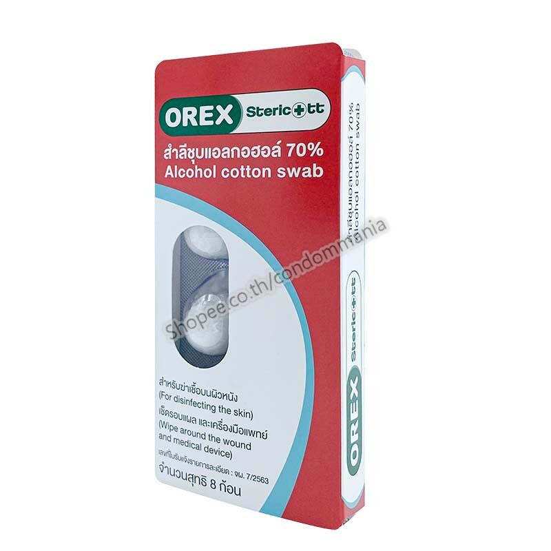 ** ยกกล่อง ราคาพิเศษ ** โอเร็กซ์ สำลีก้อนชุบแอลกอฮอล์ 70% Orex สำหรับ ...