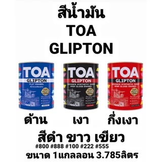ช้อป TOA สีน้ำมัน ง่าย ๆ บน Shopee | มิ.ย. 2024