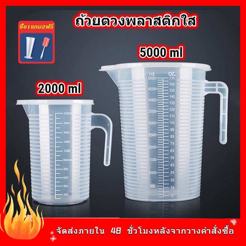 ️ส่งจากไทย ️เหยือกน้ำถ้วยตวง 1000 ml ถ้วยตวงพลาสติกใส (PP) เหยือกตวงพลาสติก พร้อมฝาปิด ขนาด ...