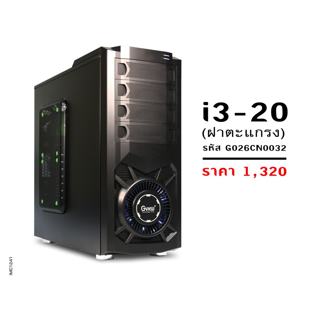 จีวิว เคสเปล่า ฝาตะแกรง Gview i3-20 Grill สีดำ | Shopee Thailand