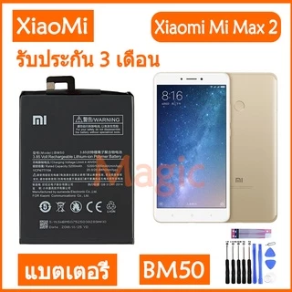 Xiaomi mi max 2 แบตเตอรี ราคาถูก สั่งเลยบน Shopee