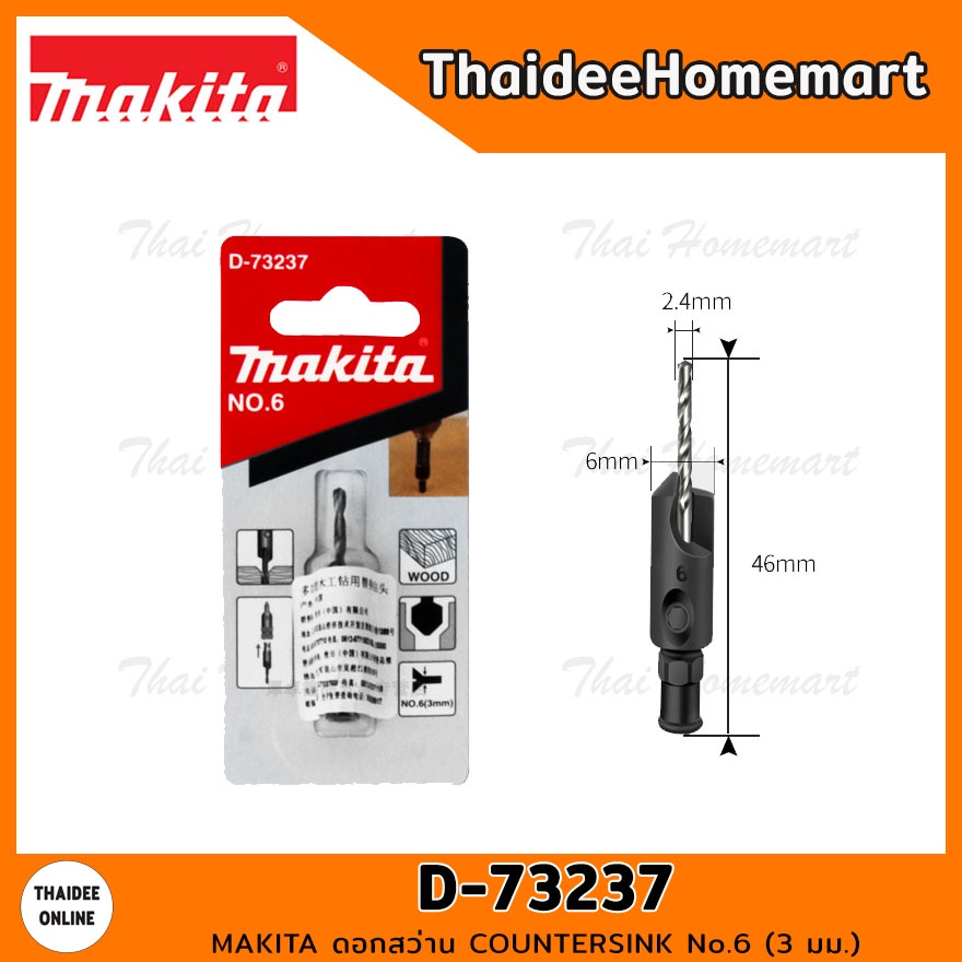 MAKITA ดอกสว่าน COUNTERSINK No.6 (3 มม.) D-73237 | Shopee Thailand