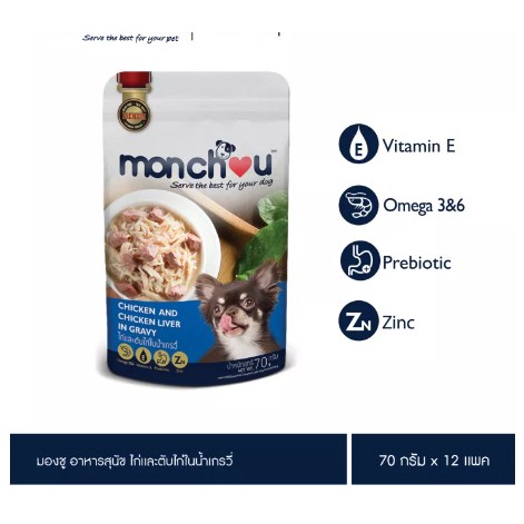 [12ซอง] Monchou มองชู อาหารสุนัข ชนิดเปียก ขนาด 70ก. (อาหารเปียกสุนัข) | Shopee Thailand
