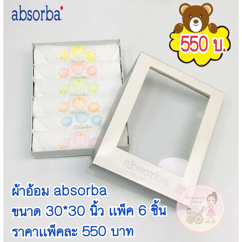 ผ้าอ้อมไก่ แบรนด์ absorba | Shopee Thailand