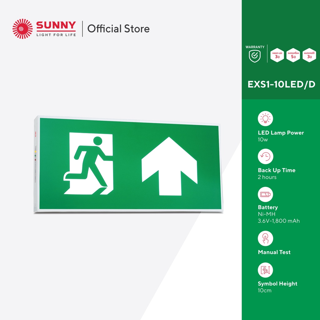 SUNNY Exit Sign Light ป้ายไฟทางออกฉุกเฉิน รุ่น EXS1-10LED/D 2 หน้า (ติด ...