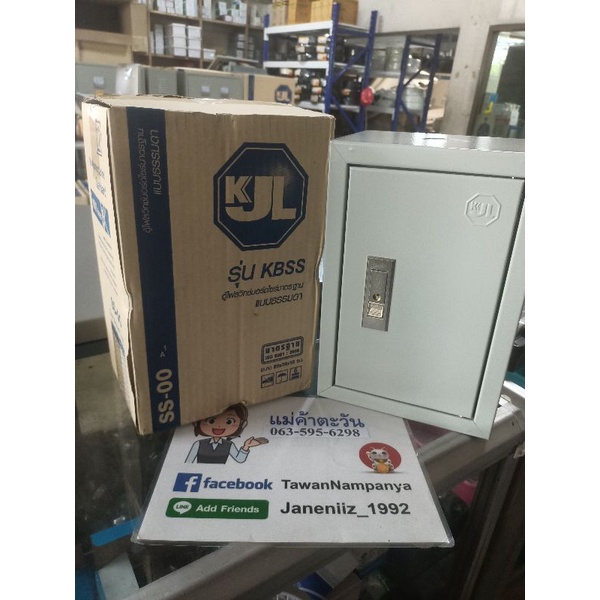 KJL ตู้ไฟ KBSS 00 ขนาด 20x30x15 cm ตู้คอนโทรล ตู้ไฟสวิตซ์บอร์ด ตู้ไซด์เหล็ก | Shopee Thailand