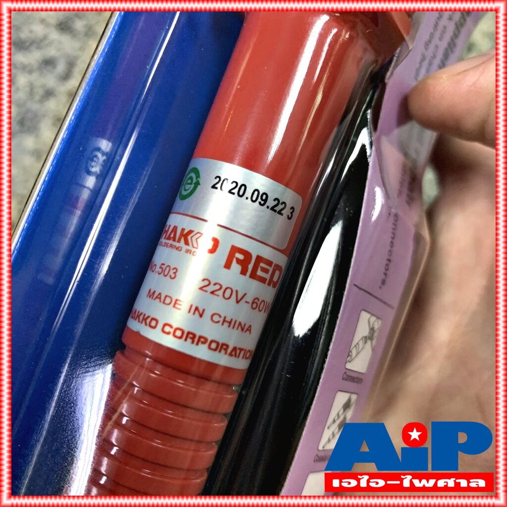 HAKKO 60W 503F-V22 หัวแร้งแช่ 60 วัตต์ ของแท้ RED หัวเเร้งบัดกรี ...