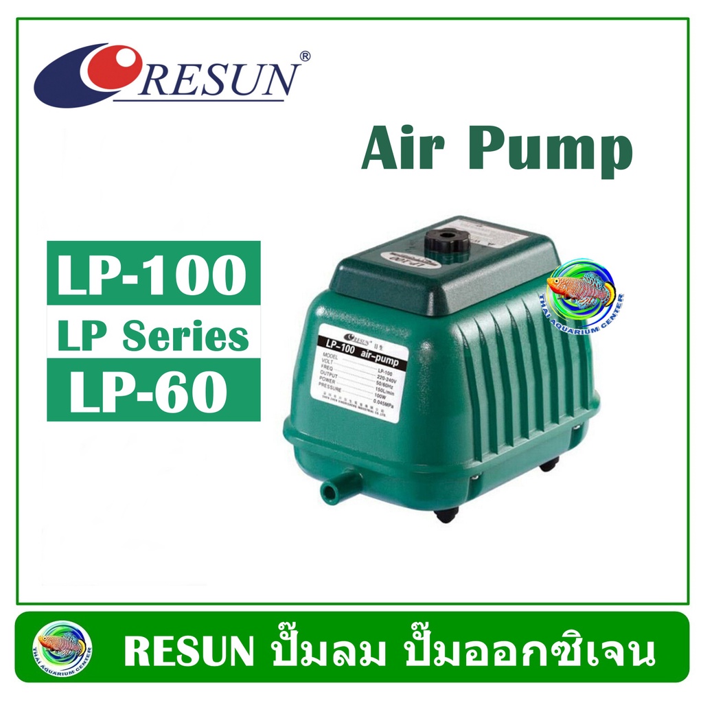 ปั้มลม Resun LP-100 / LP-60 ปั๊มออกซิเจน ปั๊มลมโรตารี | Shopee Thailand