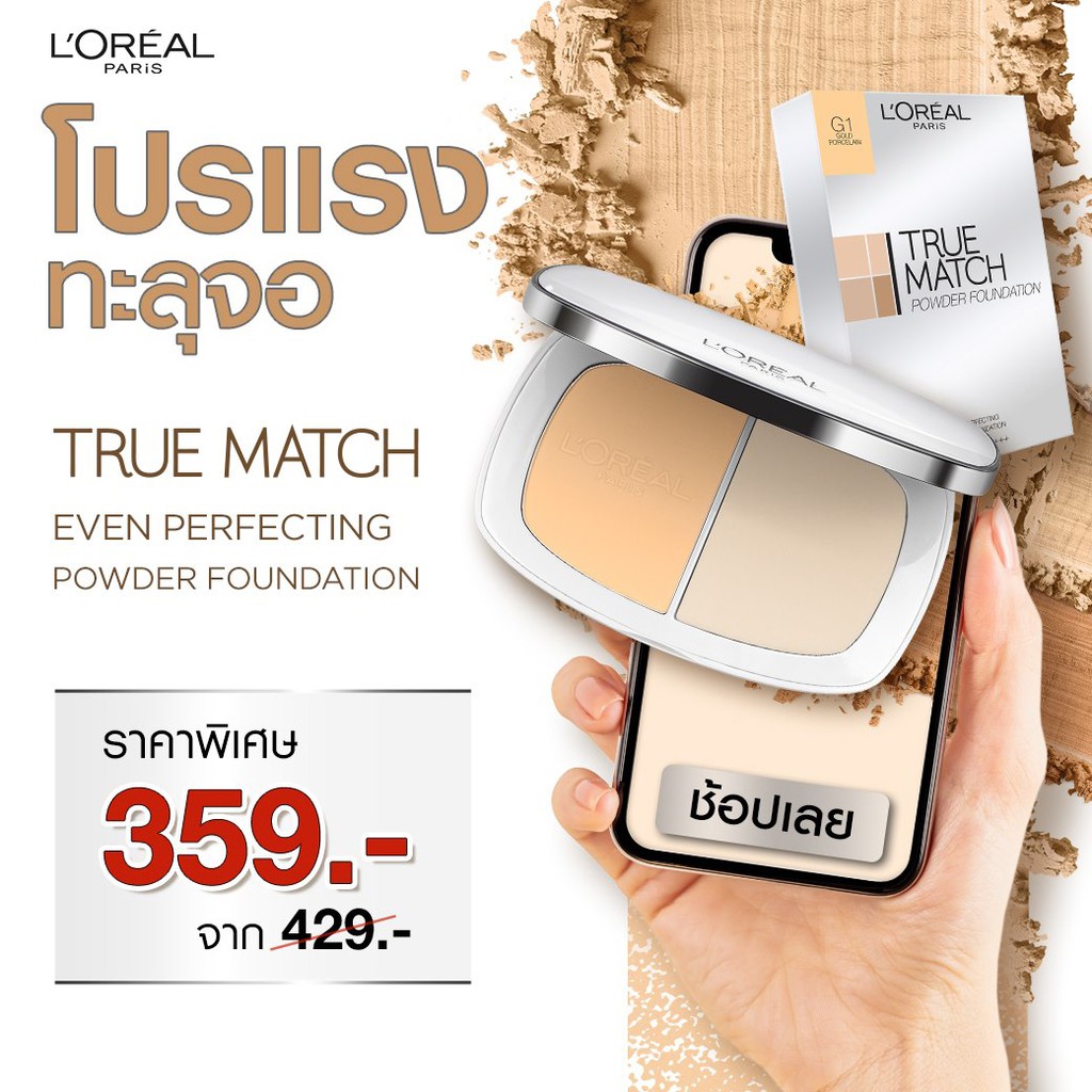 L'Oreal True Match Even Perfecting Powder Foundation SPF32 | Shopee ...